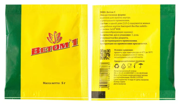 Ветом 1, 5 г, профилактика и лечение желудочно-кишечных заболеваний