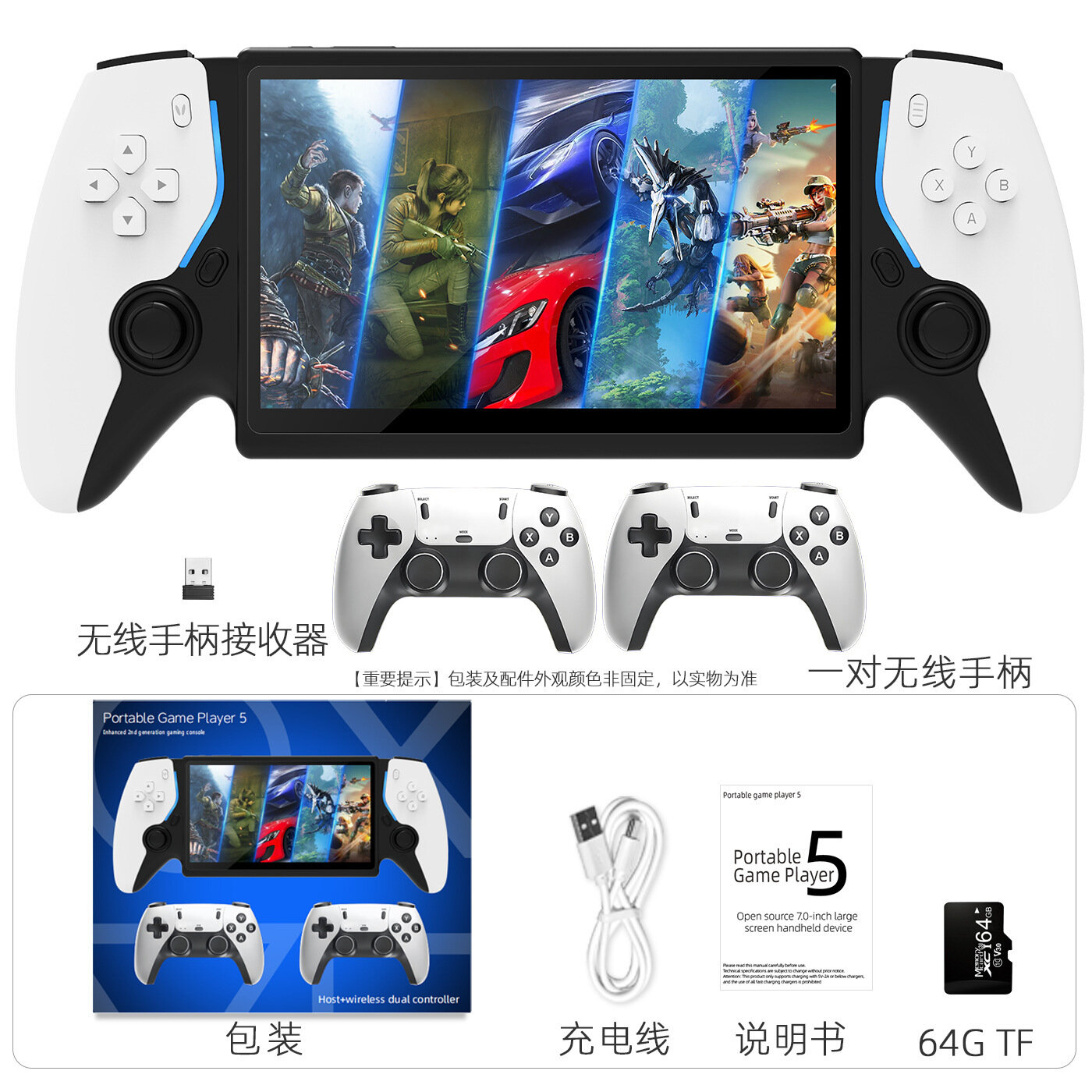 Новая HD 7inch консоль для двух игроков, открытая игра, портативная аркада, не PS5, портативное устройство для потоковой передачи