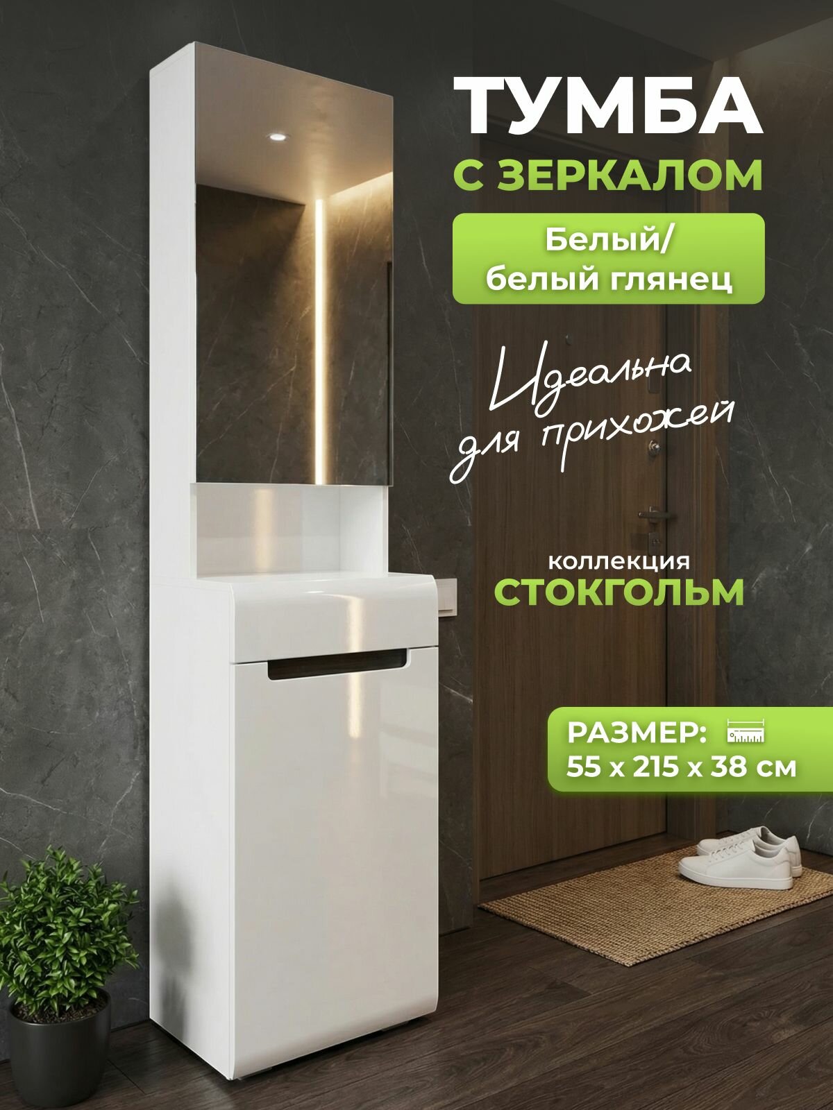 Тумба с зеркалом Мебель Маркет "Стокгольм", МДФ, белая, классический стиль