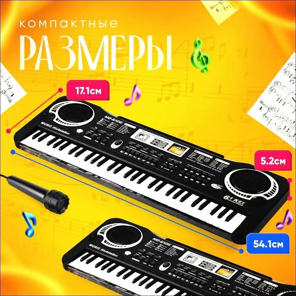 MEETS-Детский электронный орган Cинтезатор детский с микрофоном KeyGo, 61 клавиша