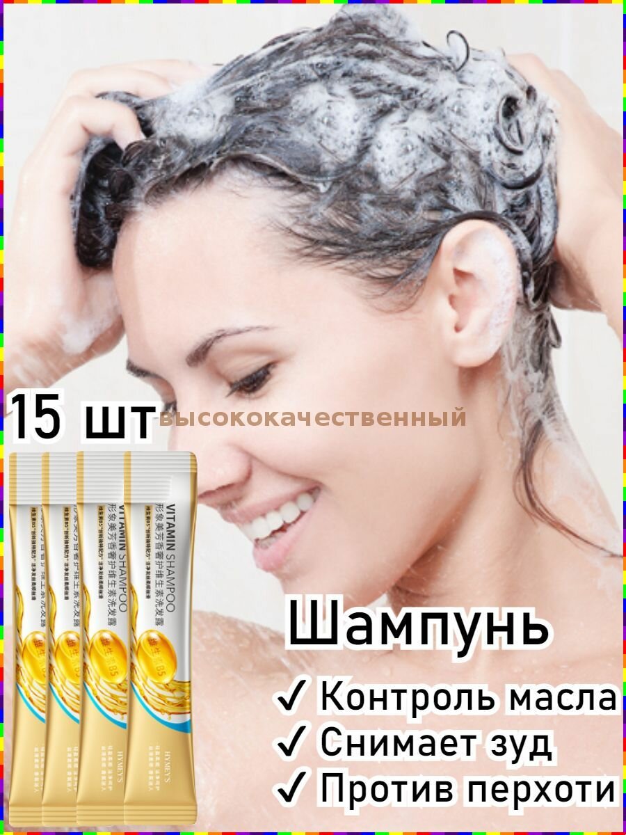 Шампунь с ароматом для контроля жирности, устранения зуда и перхоти, эффектом гладкости волос