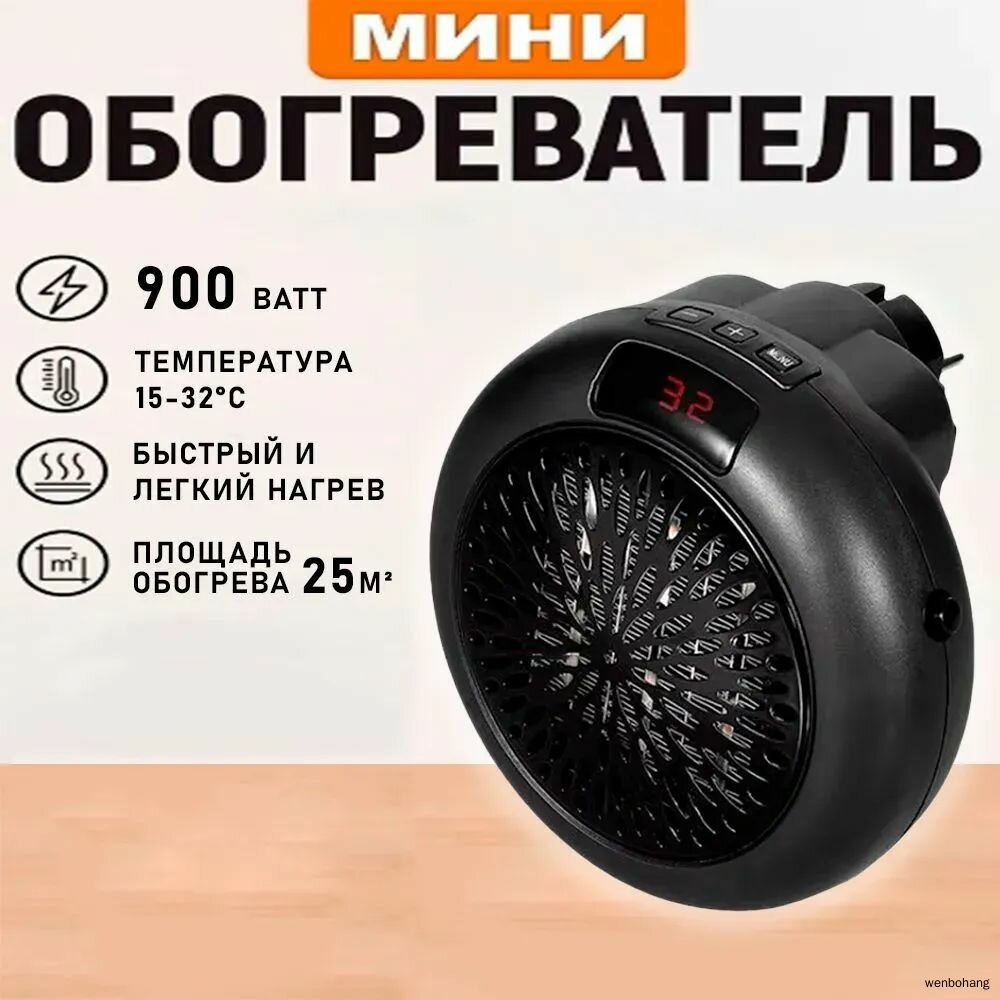 Портативный мини обогреватель круглый 142-14, цвет черный / Обогреватель для дома и дачи / Тепловентилятор с пультом