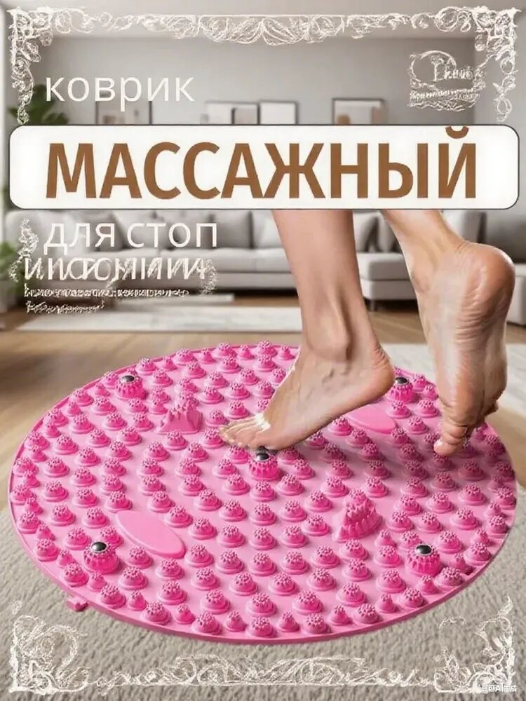 Доска для шиацу