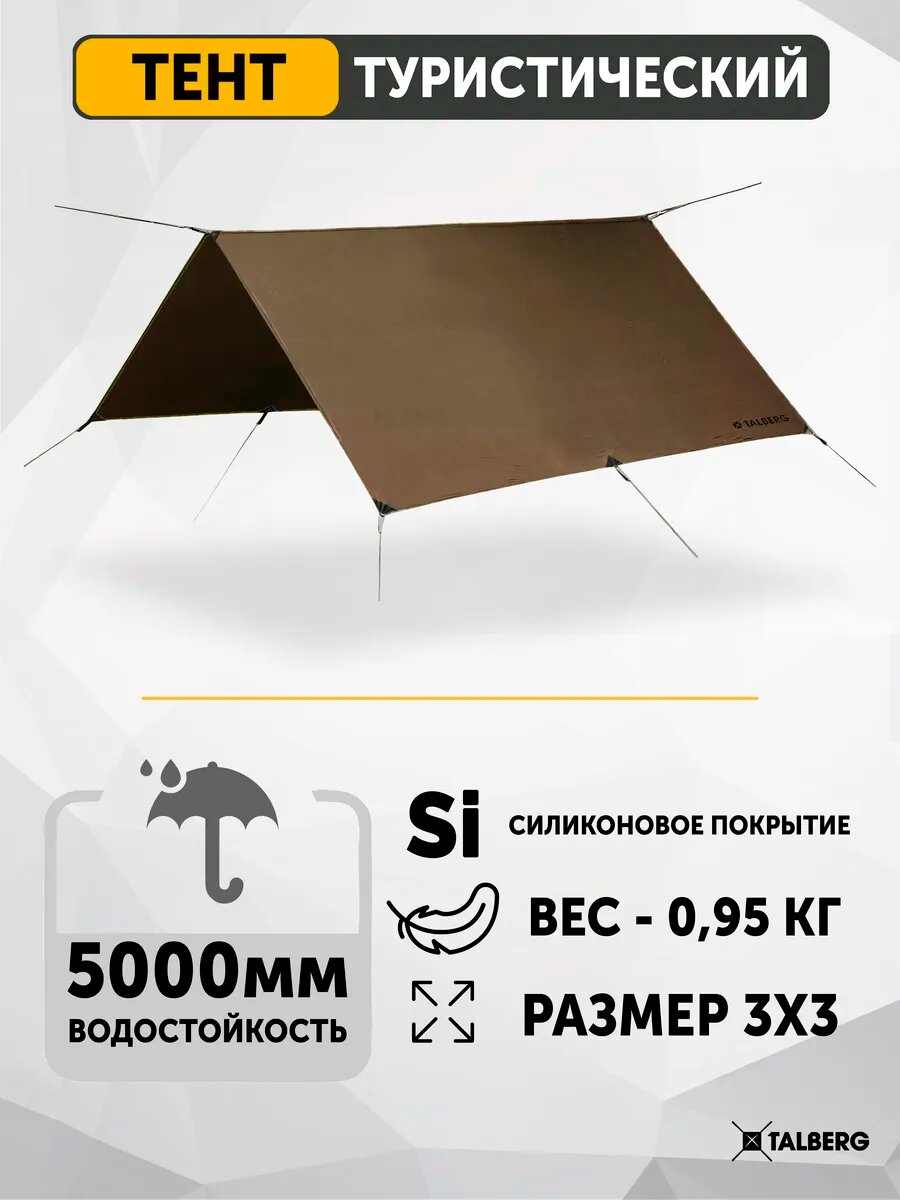 Тент SILICONE TENT 3X3м олива