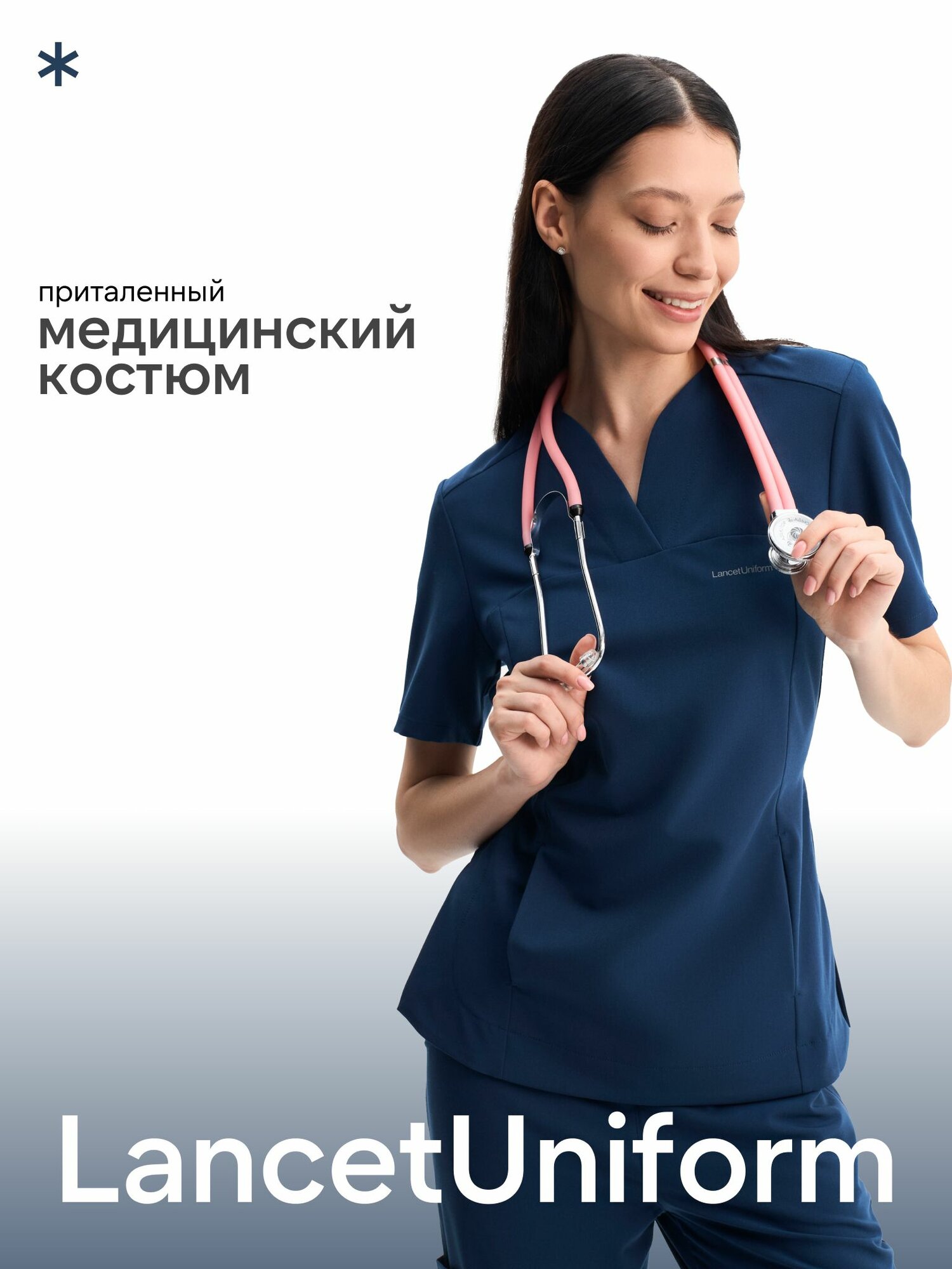 Lancetuniform Костюм хирургический медицинский женский приталенный темно-синий