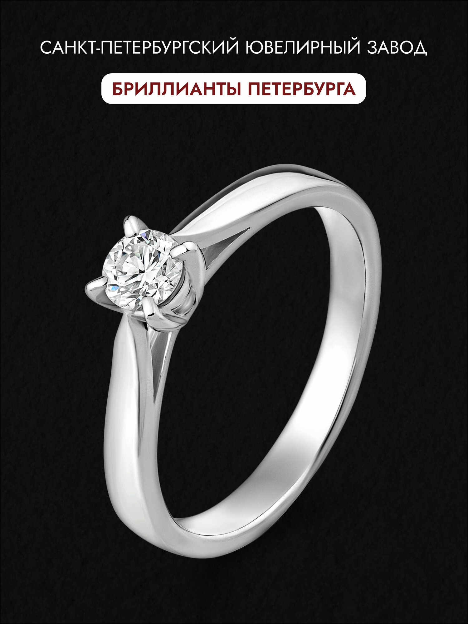 Кольцо помолвочное, белое золото, 585 проба, родирование, бриллиант