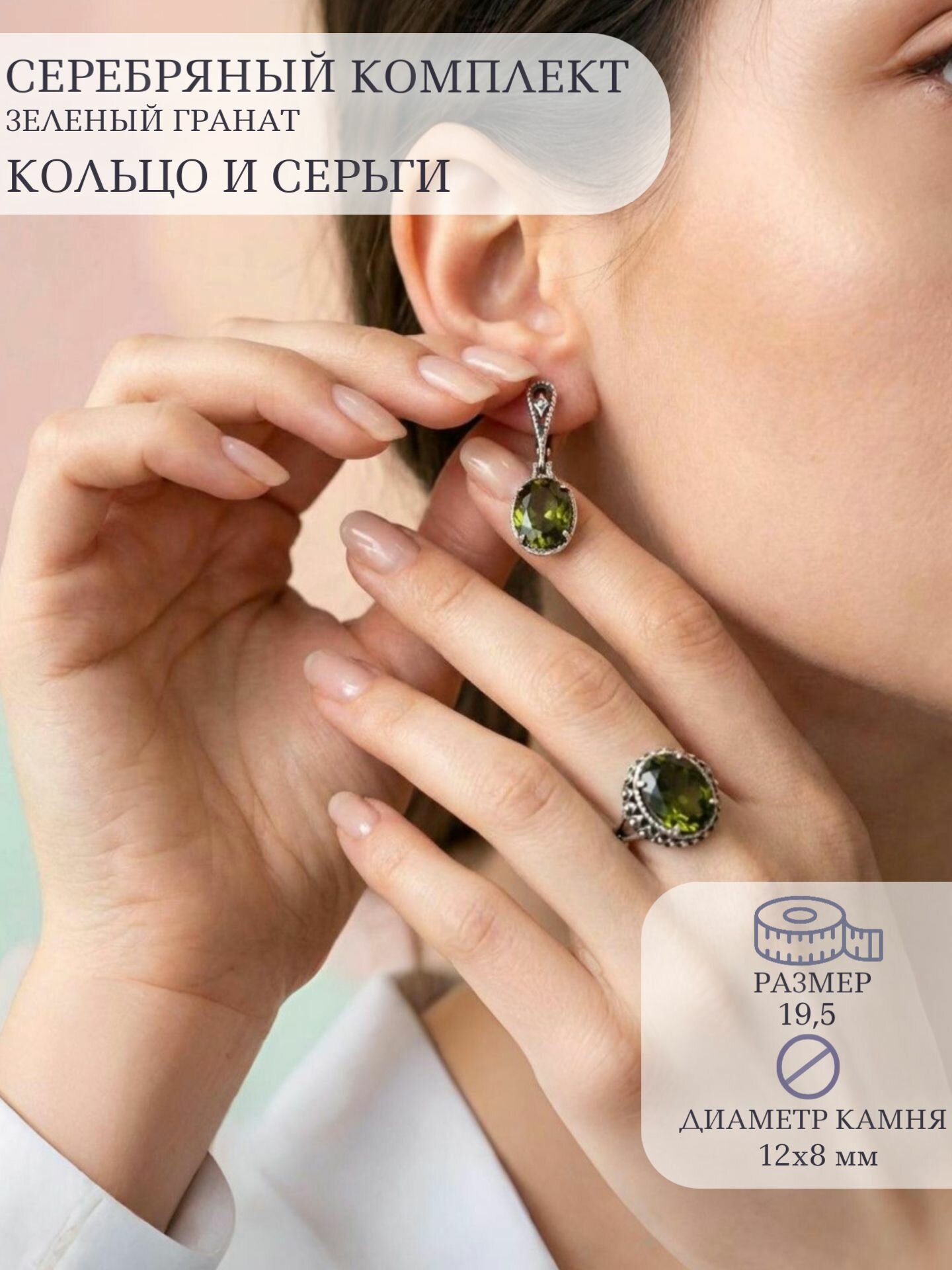 Комплект бижутерии