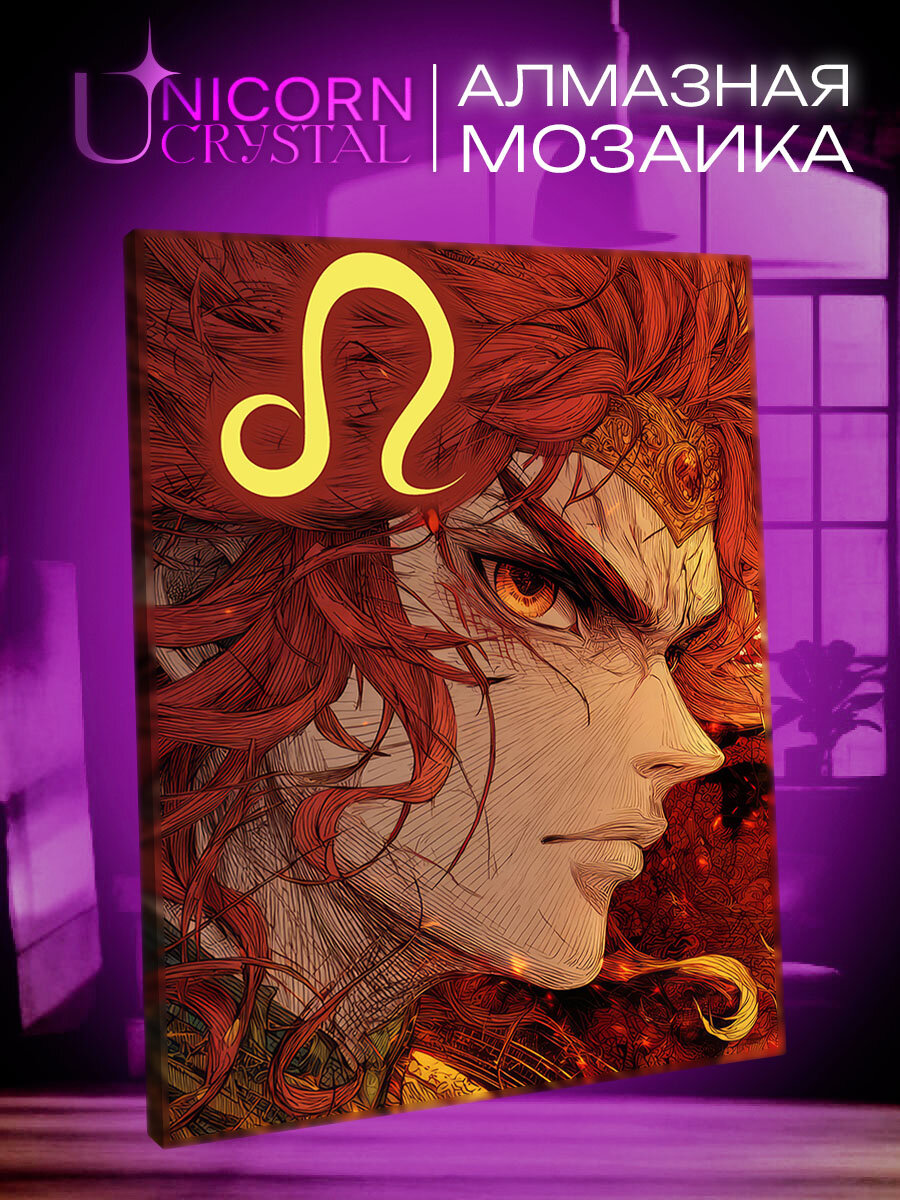 Алмазная мозаика Лев