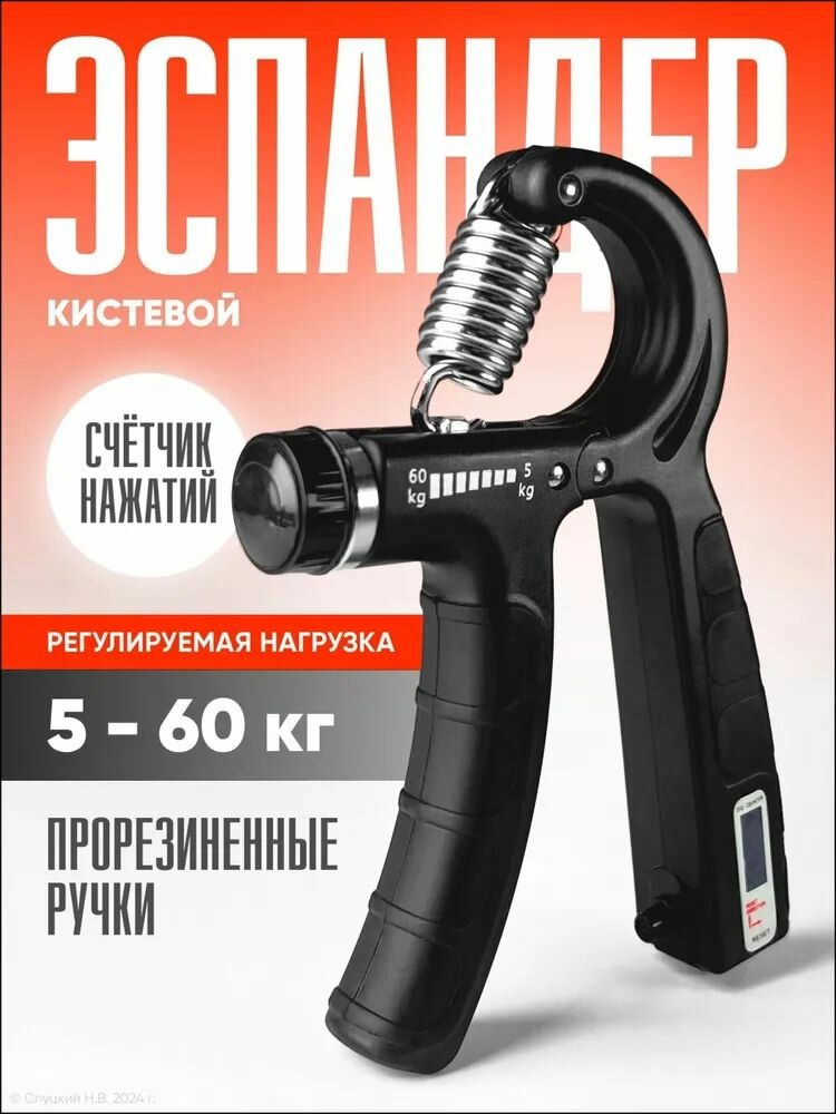 Эспандер , 1 шт, 60 кг