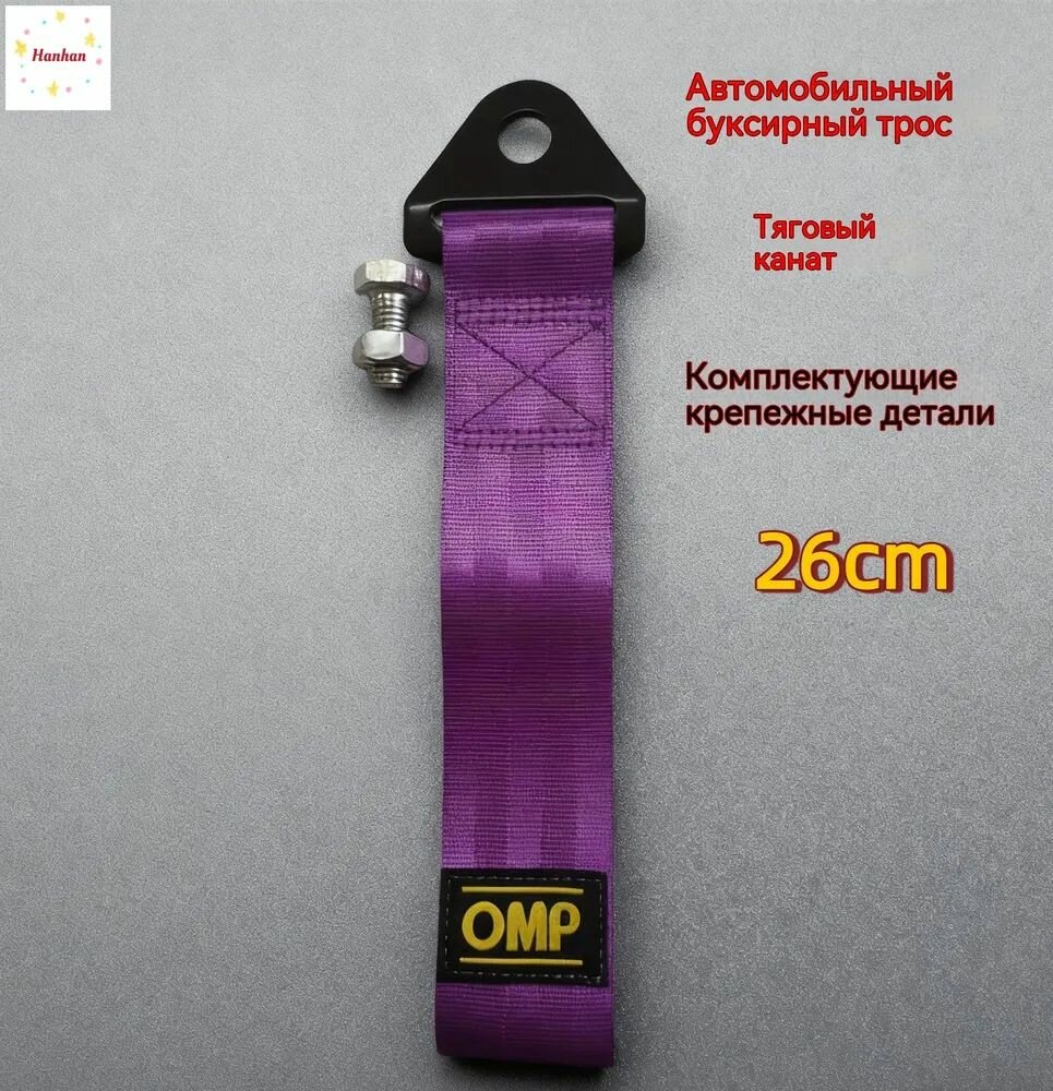 Крюк буксировочный, 0.2502 м, нагрузка до 2 т