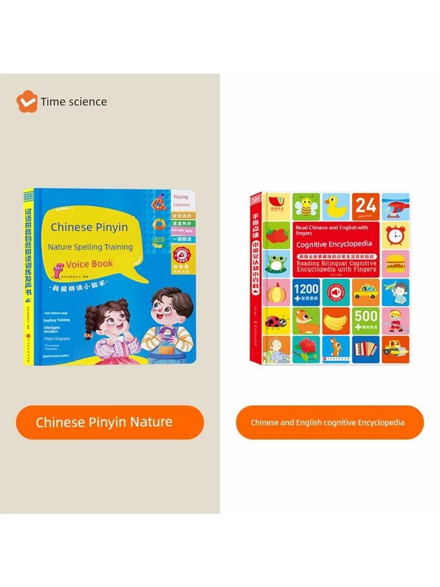 Обучающая аудиокнига (китайский пиньинь + энциклопедия)