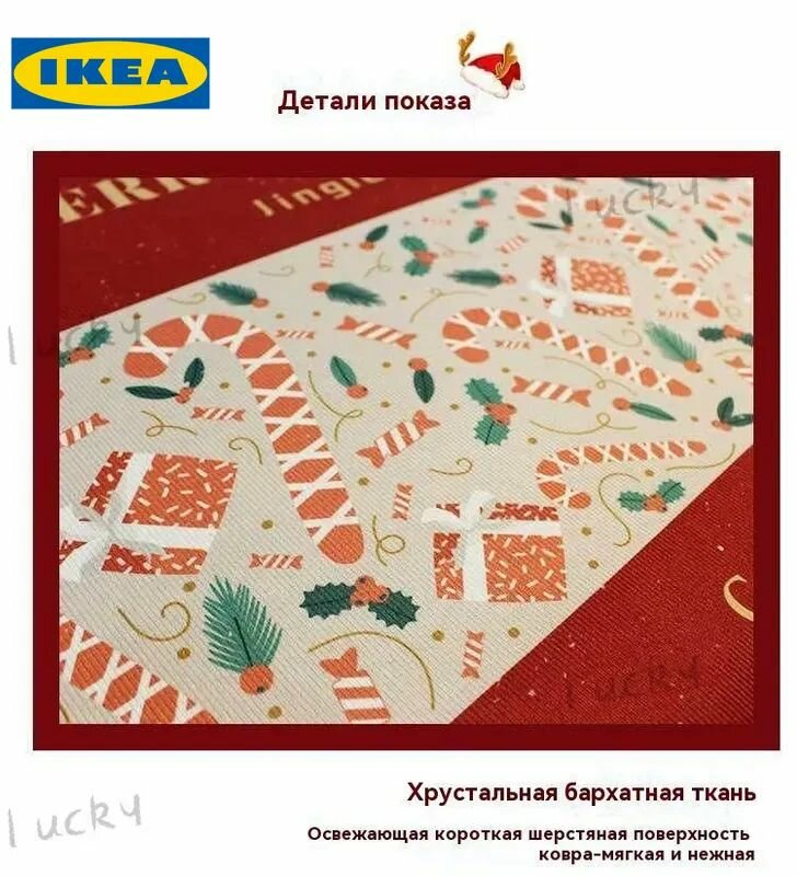 IKEA Коврик придверный 50x80 см
