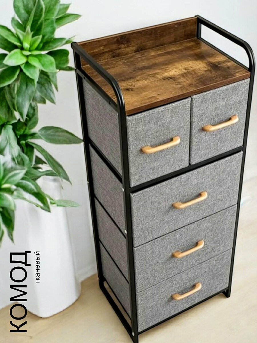 Комод ikea 5 ящиков, 102,5x30x43 см, тканевый, с металлическим каркасом. Прикроватная тумба, стеллаж, шкаф