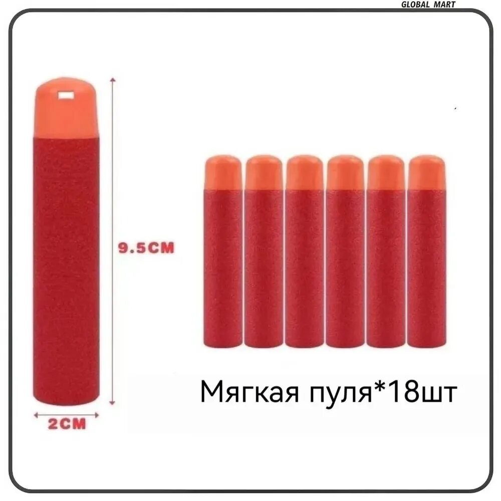 Игрушечное оружие: патроны для Нерф мега 18 штук, бластеров Nerf Mega - игрушки для детей