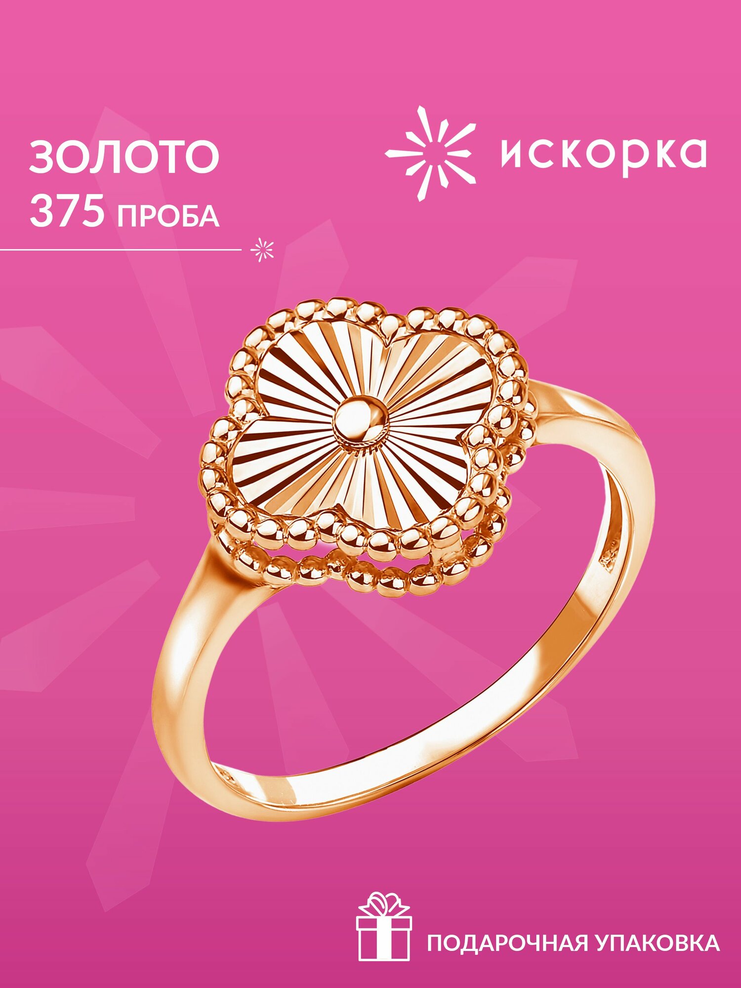 Кольцо, красное золото, 375 проба