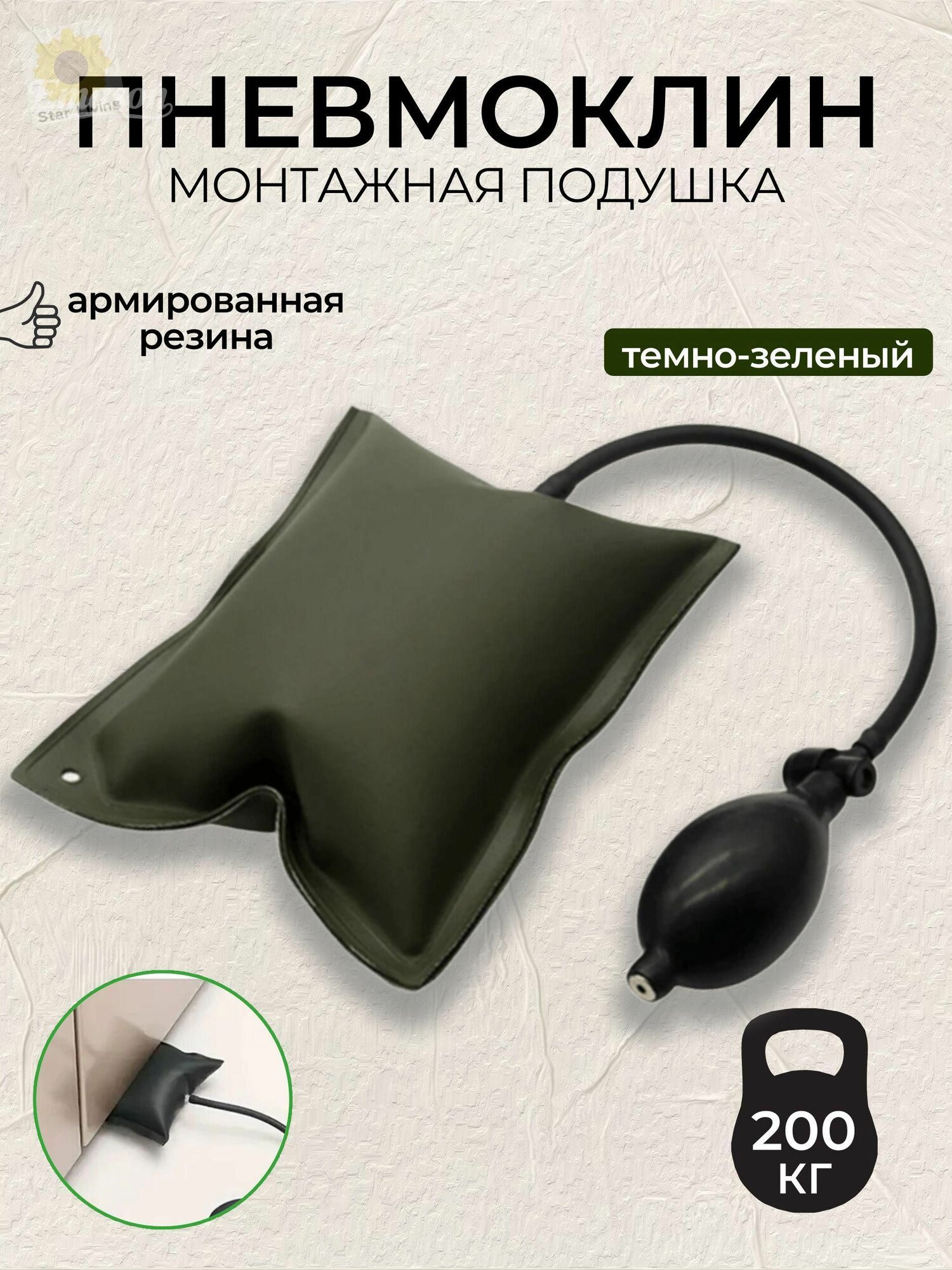 Пневмоклин , домкрат для мебели , пневмоподушка , монтажная подушка , пластиковый клапан