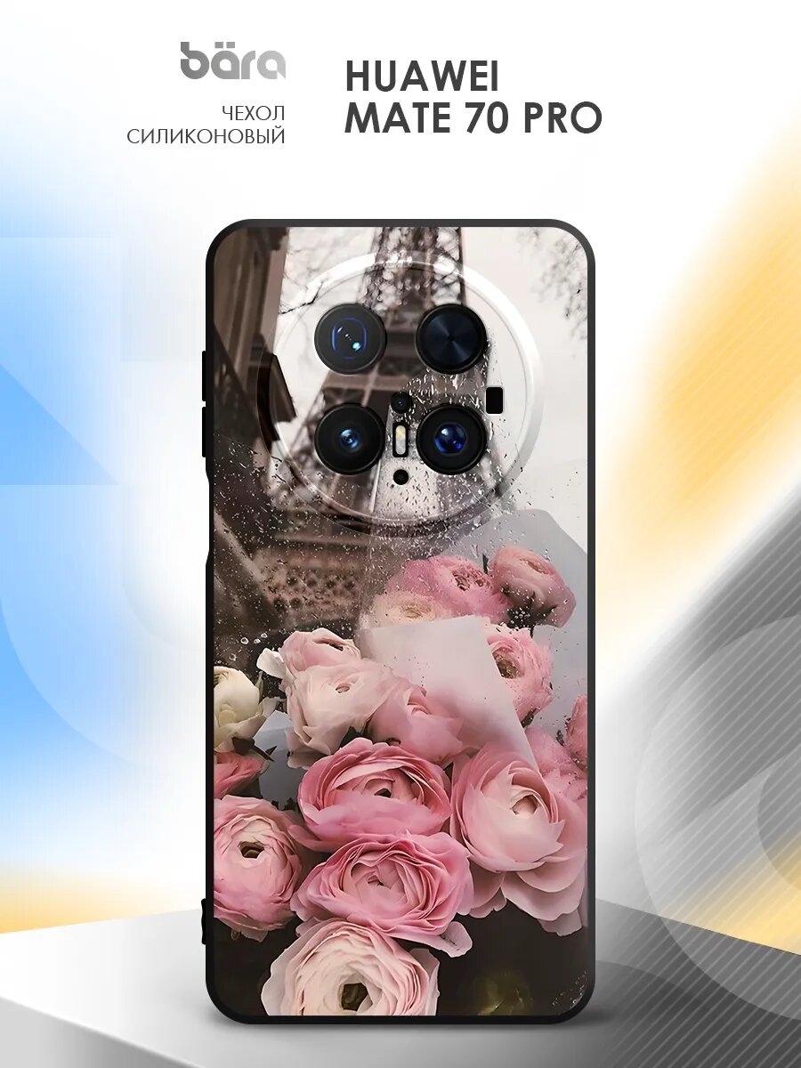Чехол на Huawei Mate 70 Pro, Хуавэй Мате 70 Про, накладка, силикон, с принтом