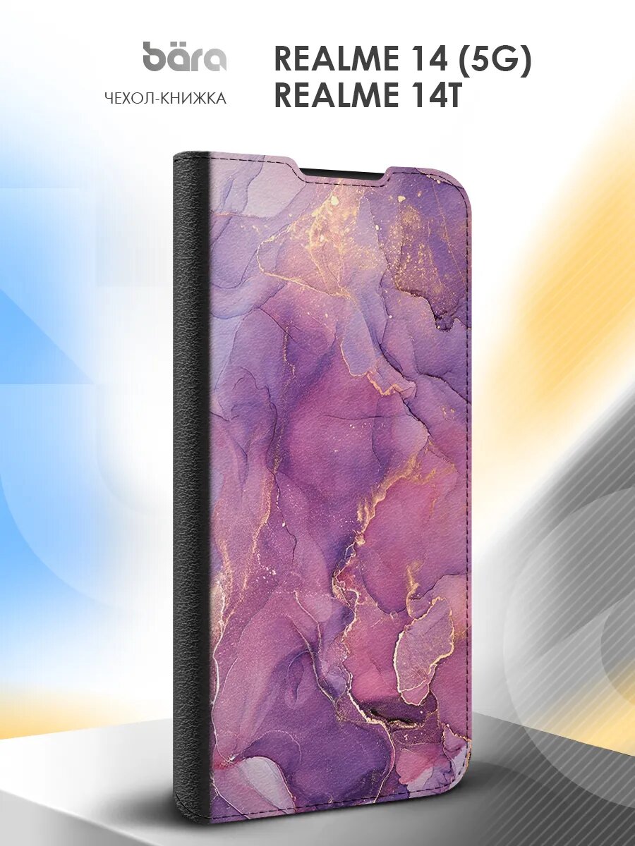 Чехол на Realme 14 (5G)/14T/ Реалми 14 (5Г)/14Т книжка, защитный, с рисунком