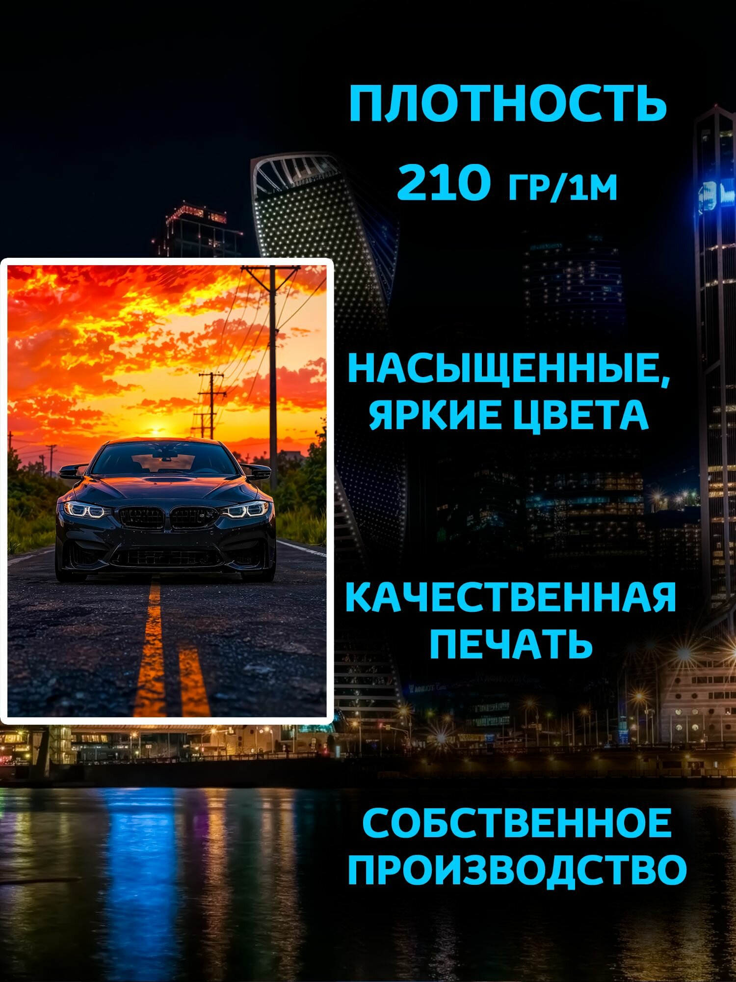 Постер на стену интерьерный А1 59х84 см — фото 1