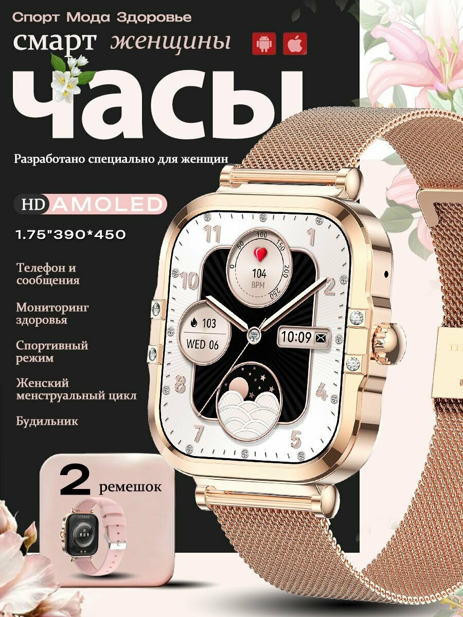 Ультратонкие умные часы женские квадратные Smart watch с функцией звонка для IOS, Android, 2 ремешка в комплекте, подарок
