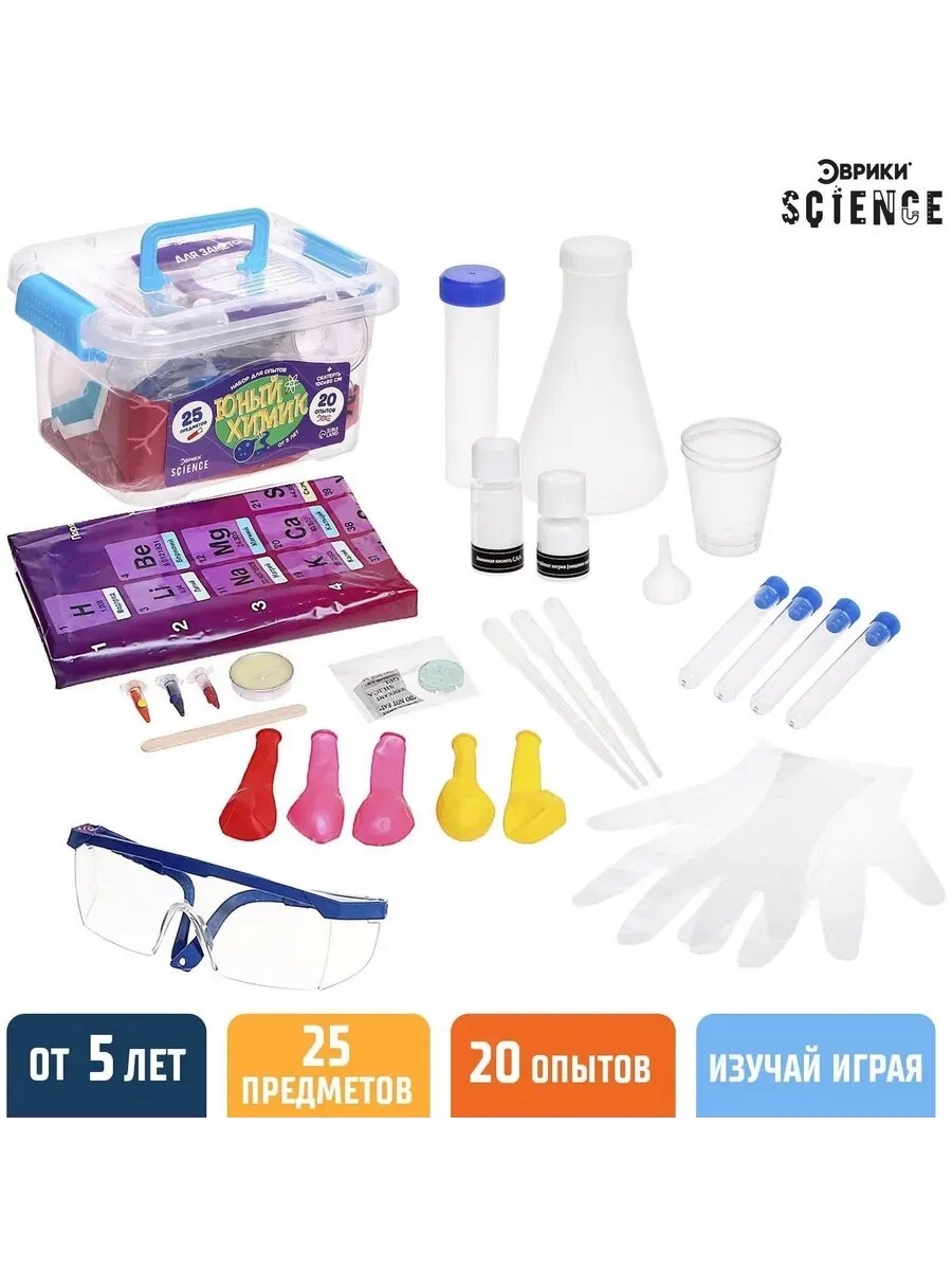 Развивающий набор для опытов детский Юный химик
