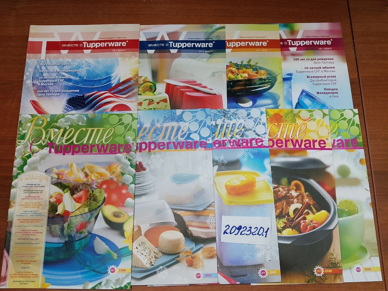 Журнал Вместе с Tupperware. 2006-2008 гг. Комплект из 9 шт.
