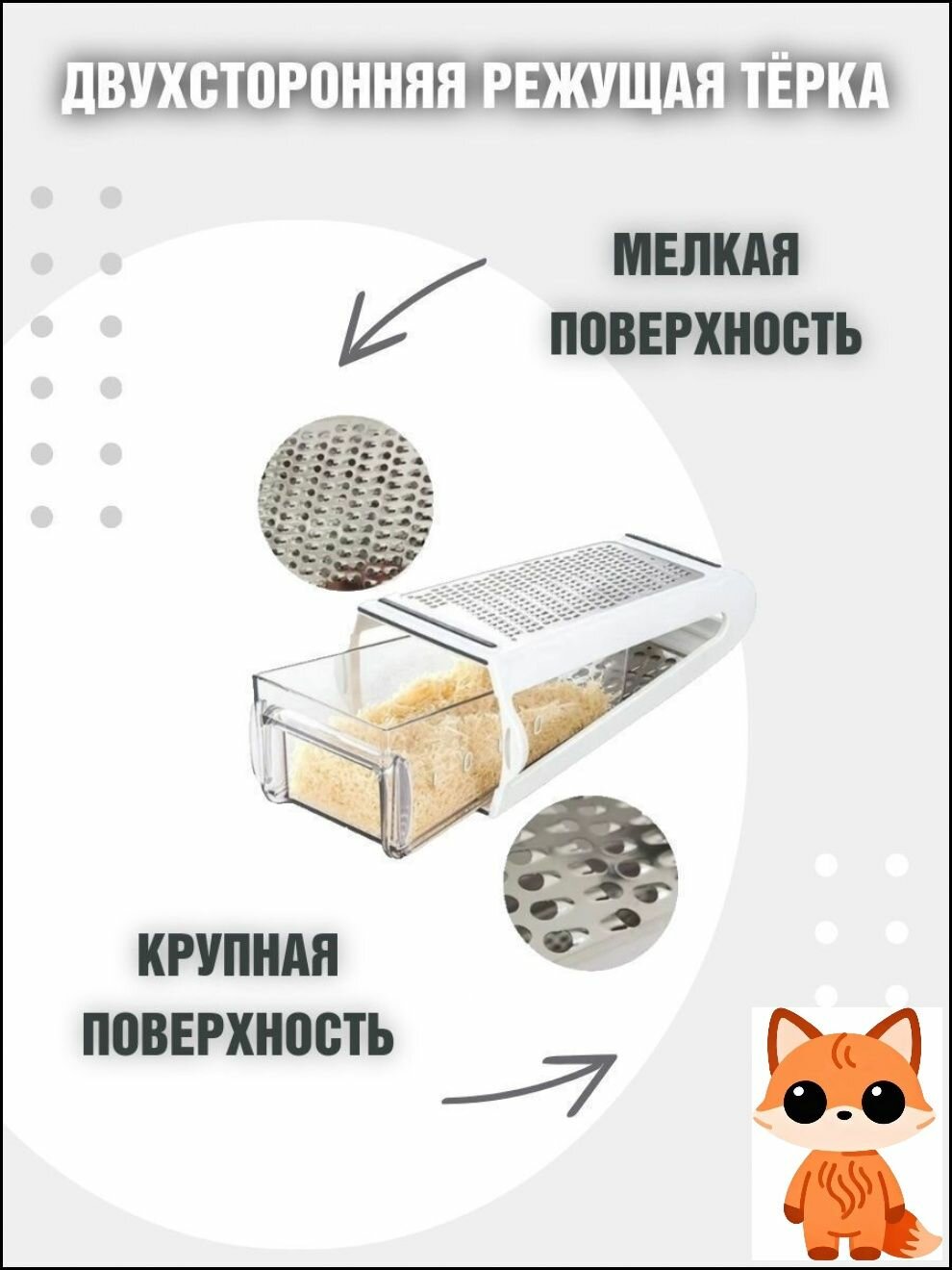 Терка — фото 1