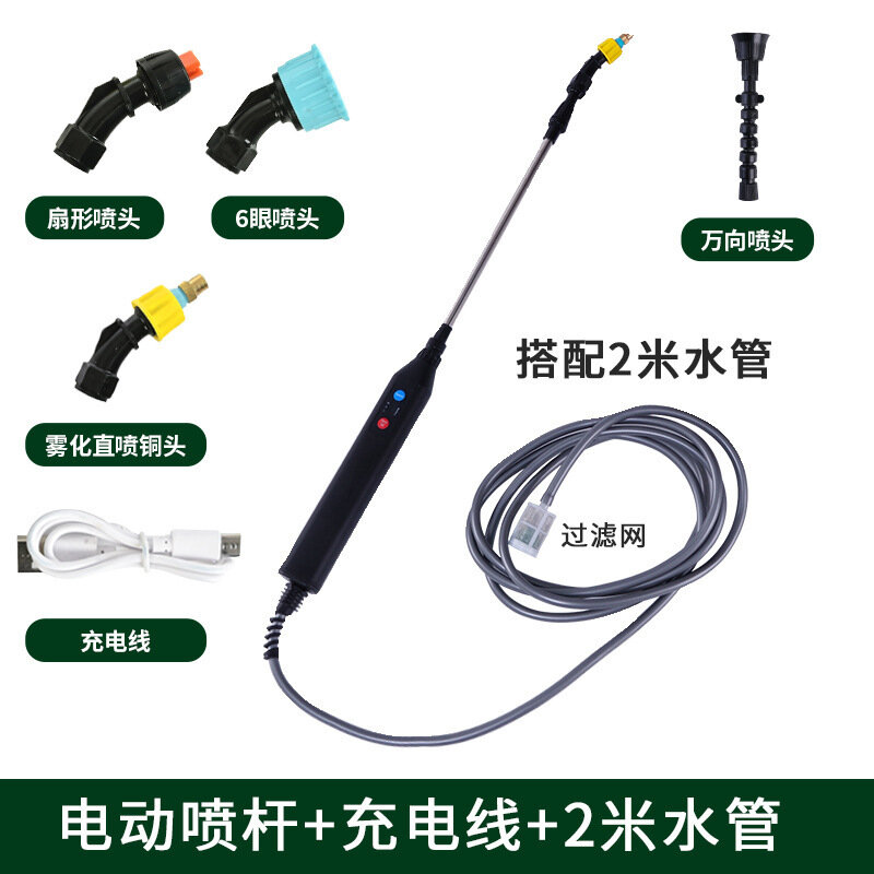 Электрический распылитель, электрический распылитель воды, многофункциональный автоматический маленький распылитель воды, домашний инструмент для полива