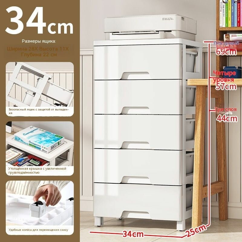 Комод с ящиками для одежды пластиковый 34х25х57 см