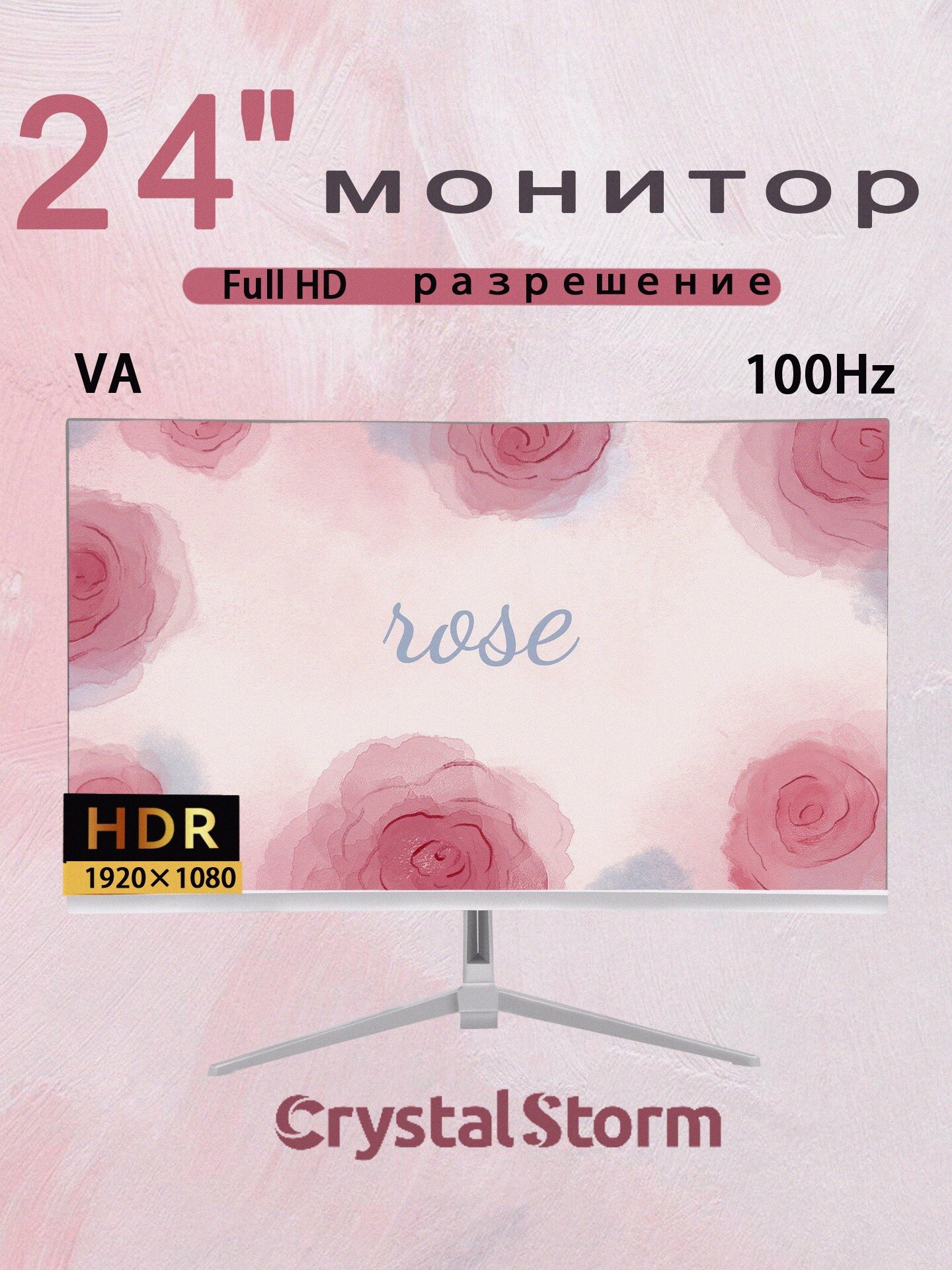 CrystalStorm 24" Монитор 1920x1080 100 Гц, VA, белый игровой, для компьютера