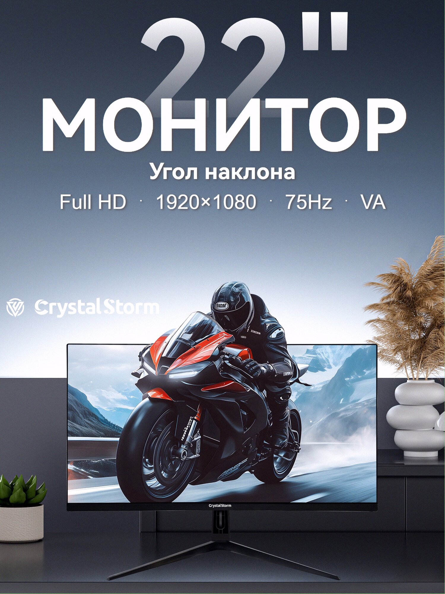 CrystalStorm 22" Монитор 1920x1080 75 Гц, VA, Чёрный игровой, для компьютера