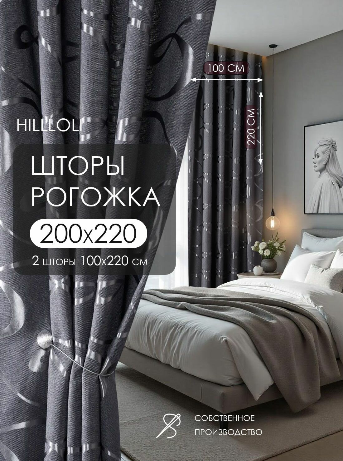 Шторы из рогожки с рисунком 100х220 см 2 шт комплект, ночные занавески димаут для спальни и гостиной