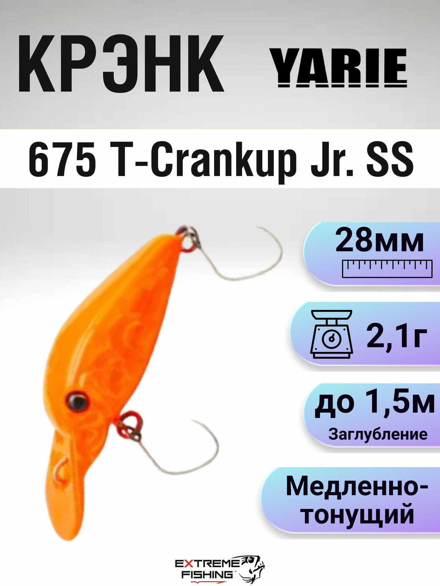 Воблер Yarie 675 T-Crankup Jr. SS, 28мм, 2,1г, #C46
