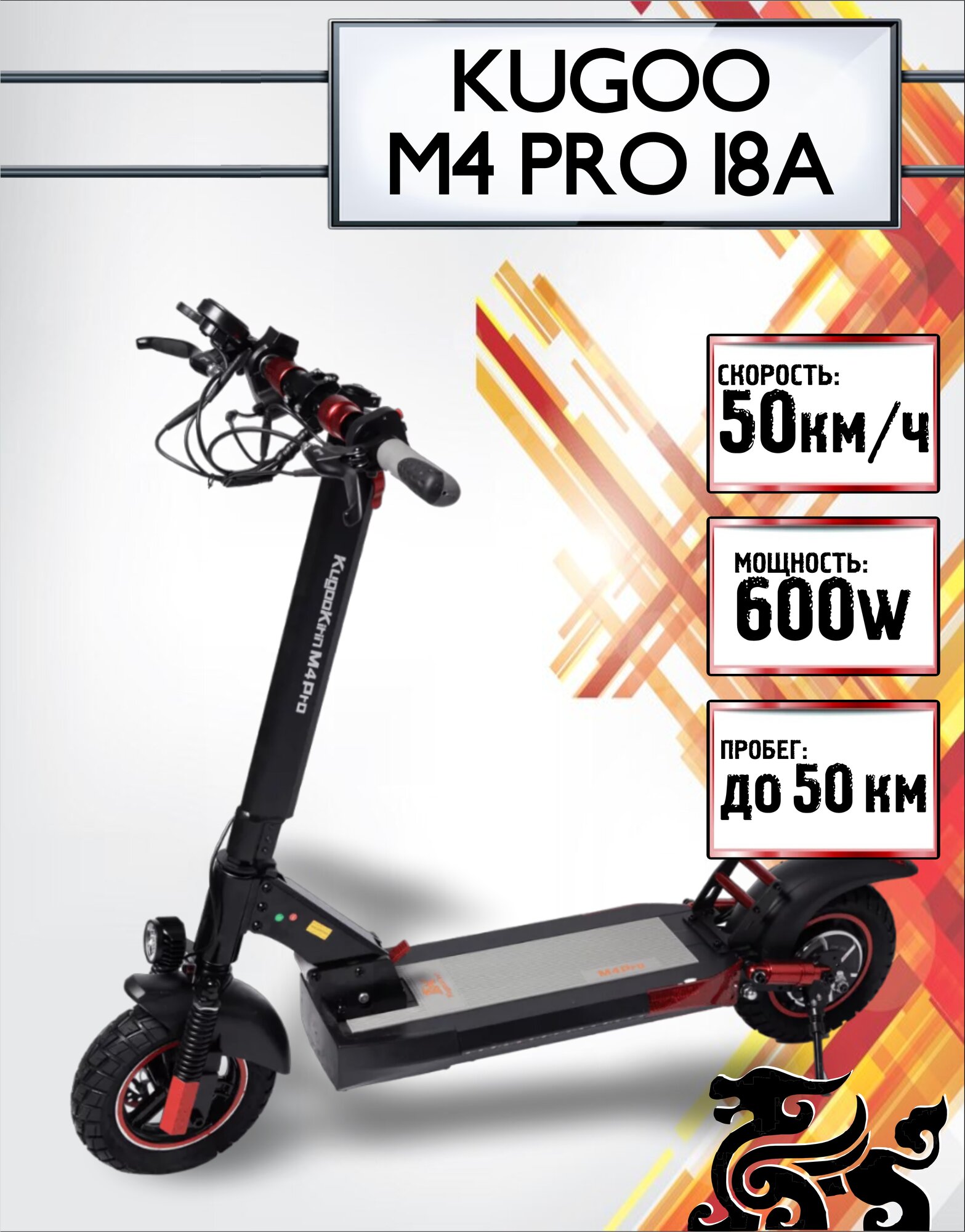 Электросамокат Kugoo M4 PRO 18 Ah (jilong), черный, +фары +стоп сигналы