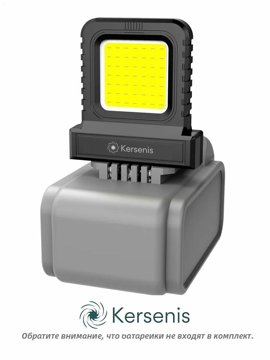 Kersenis универсальная LED-рабочая лампа для аккумуляторов 20-21В, широкая засветка, освещение на стройплощадках