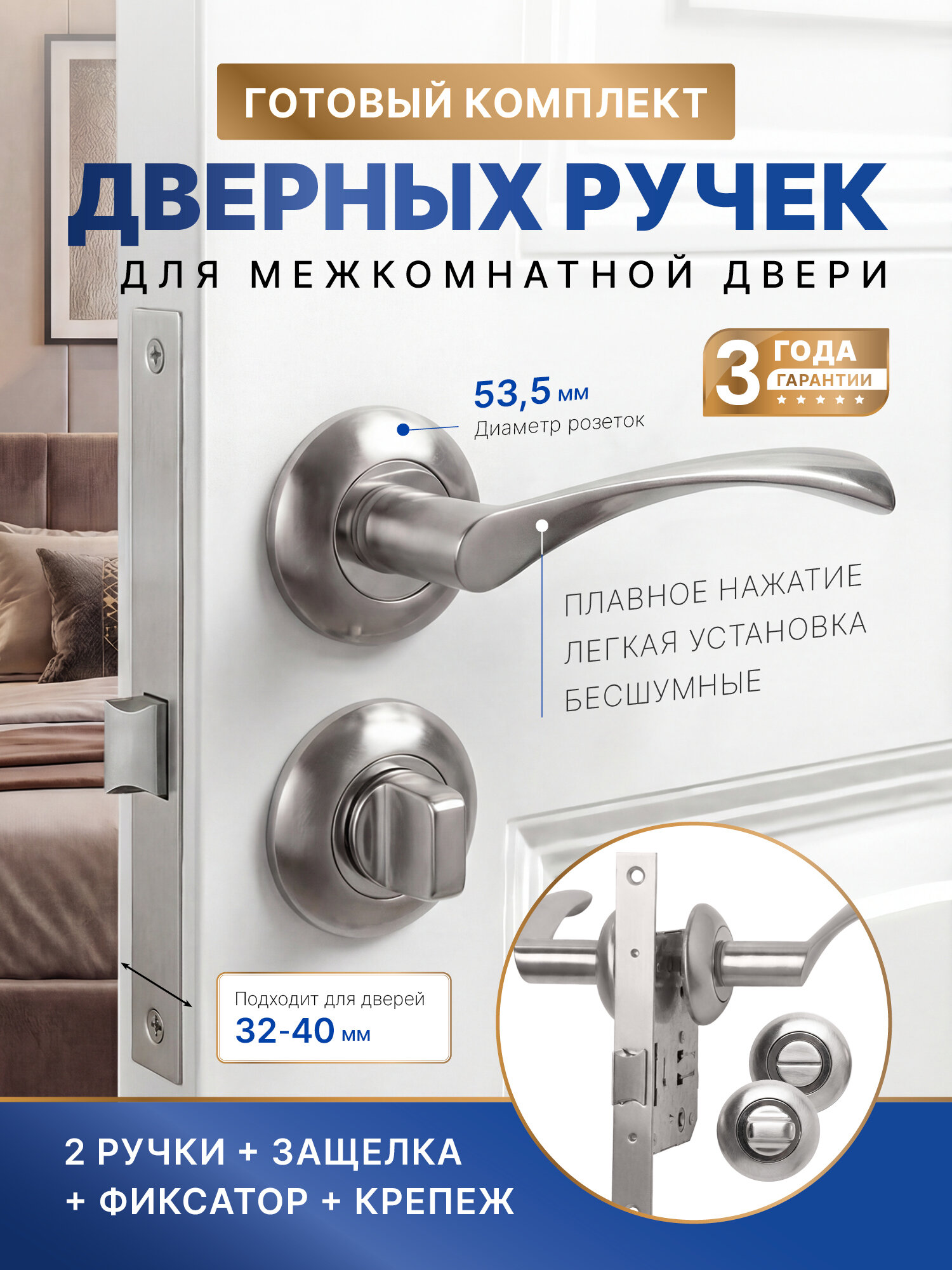 Дверная ручка Аллюр, межкомнатная, с фиксатором, алюминиевый сплав, серебристая