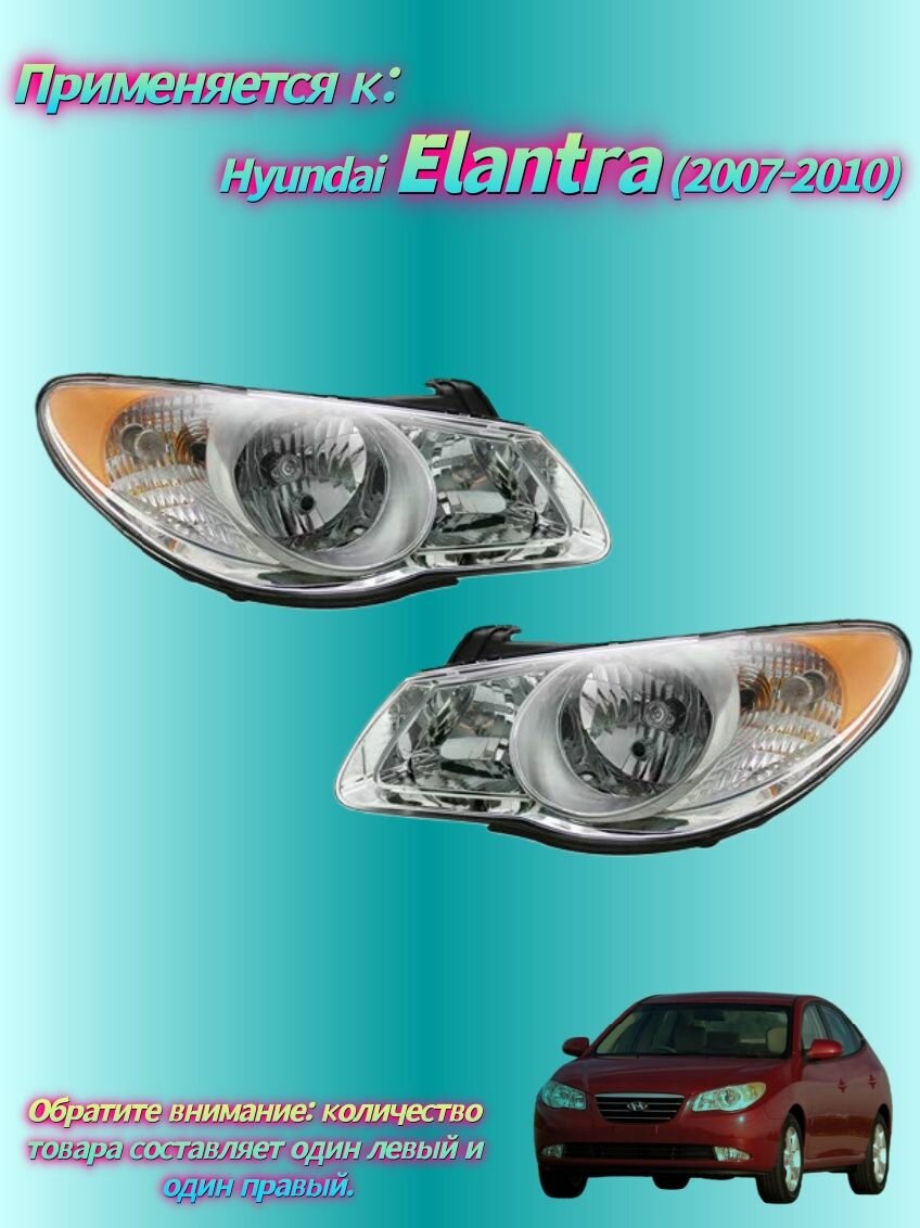 Фары автомобильные