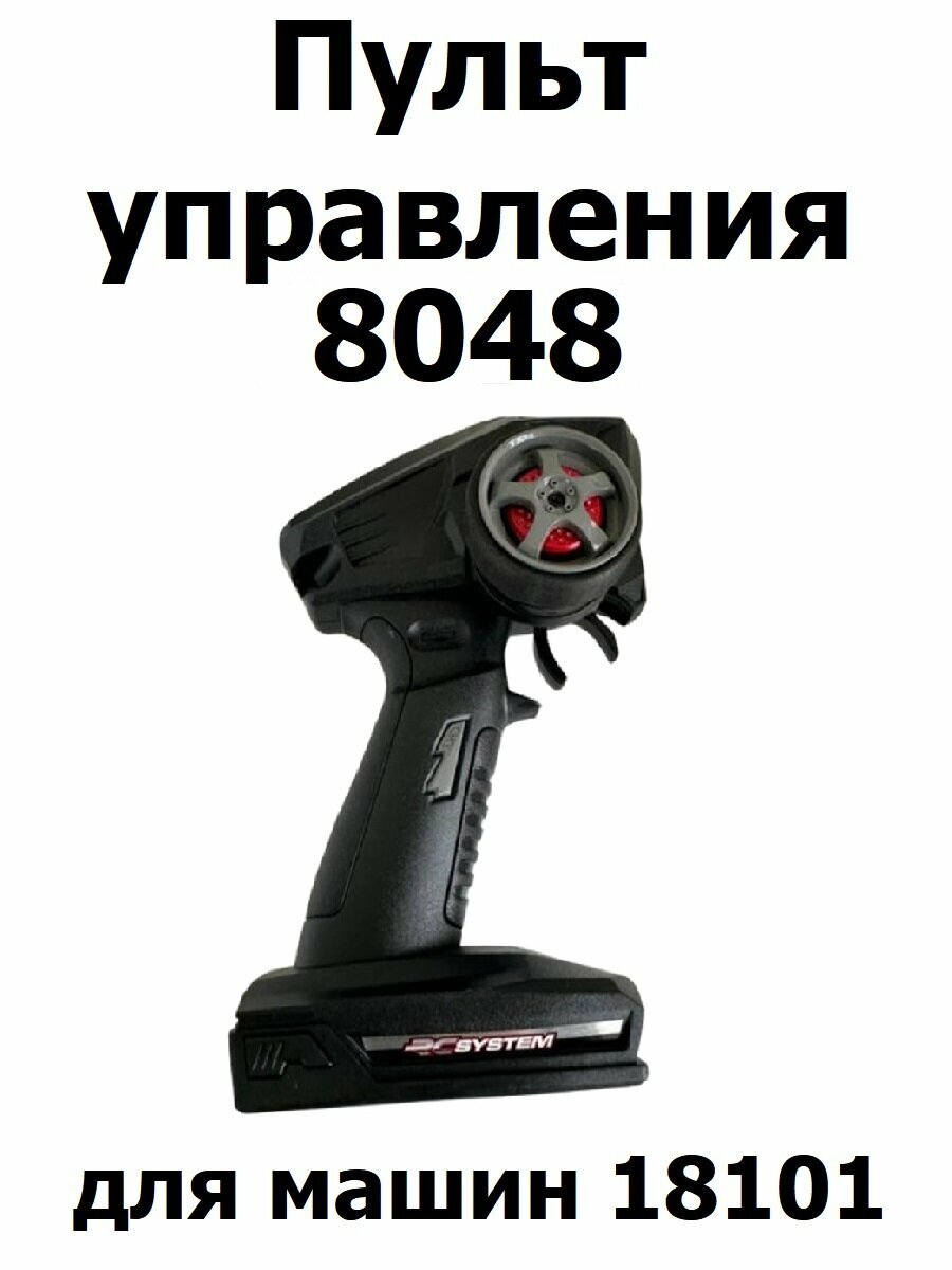 Пульт управления RUSH CONTROL 18101, для машинок, пластик, серый/красный