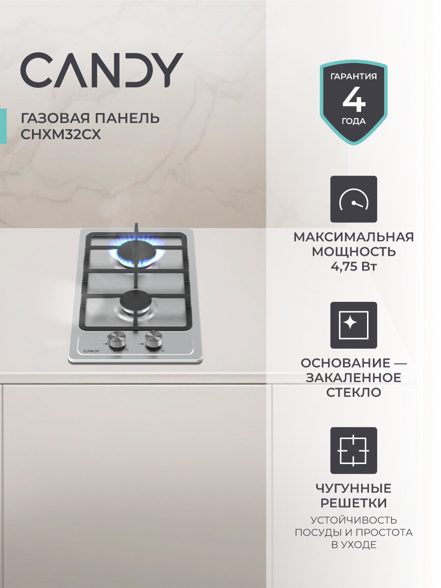 Candy CHXM32CX Газовая варочная панель, 2 конфорки, серый металлик