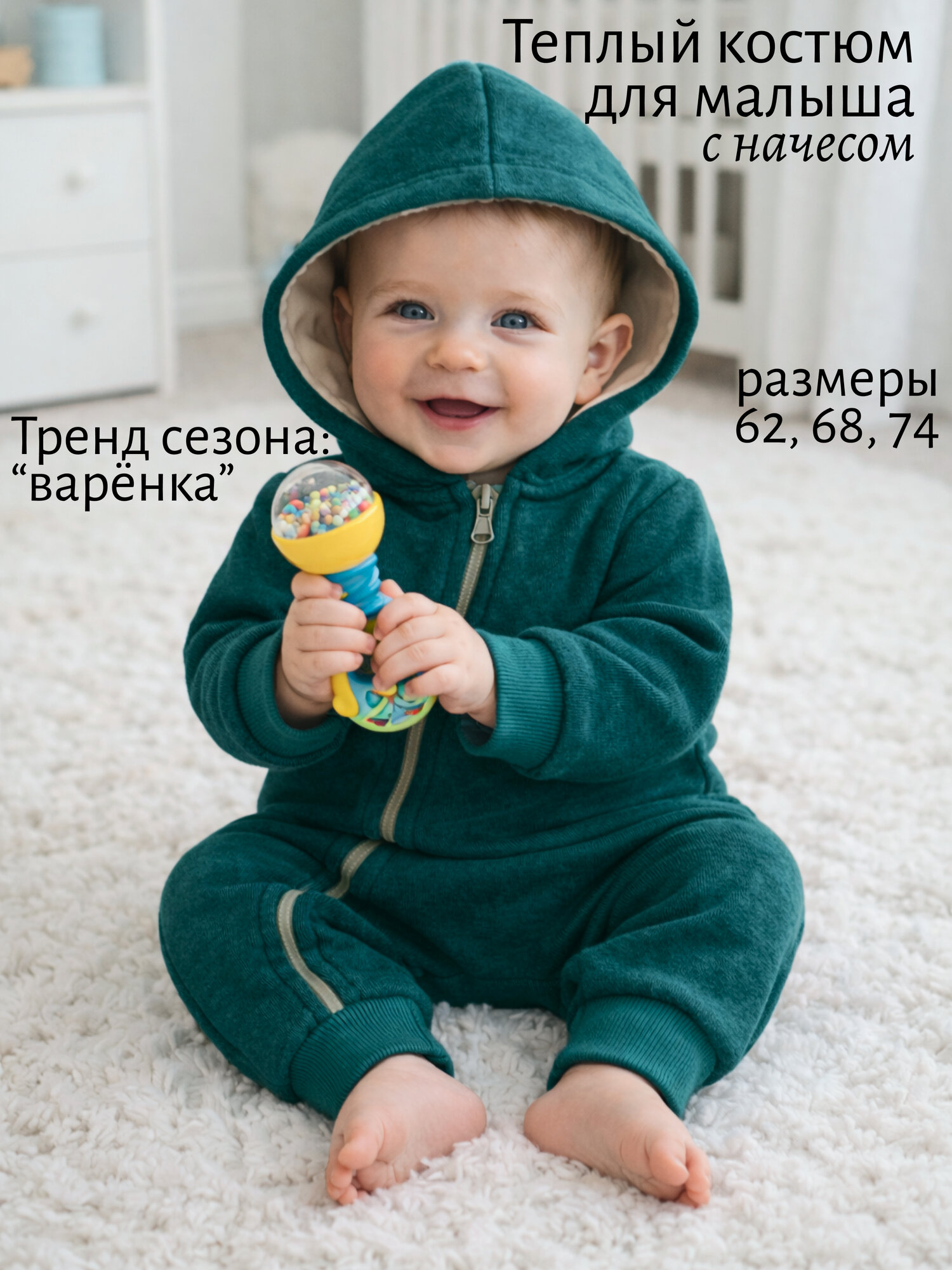 Комбинезон Комбинезон плотный теплый с начесом на молнии, для малышей, размеры 62-74, ткань "варёнка"