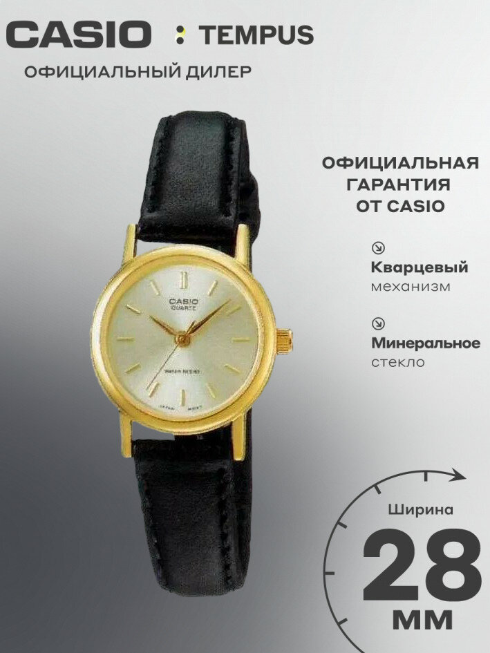 Наручные часы CASIO
