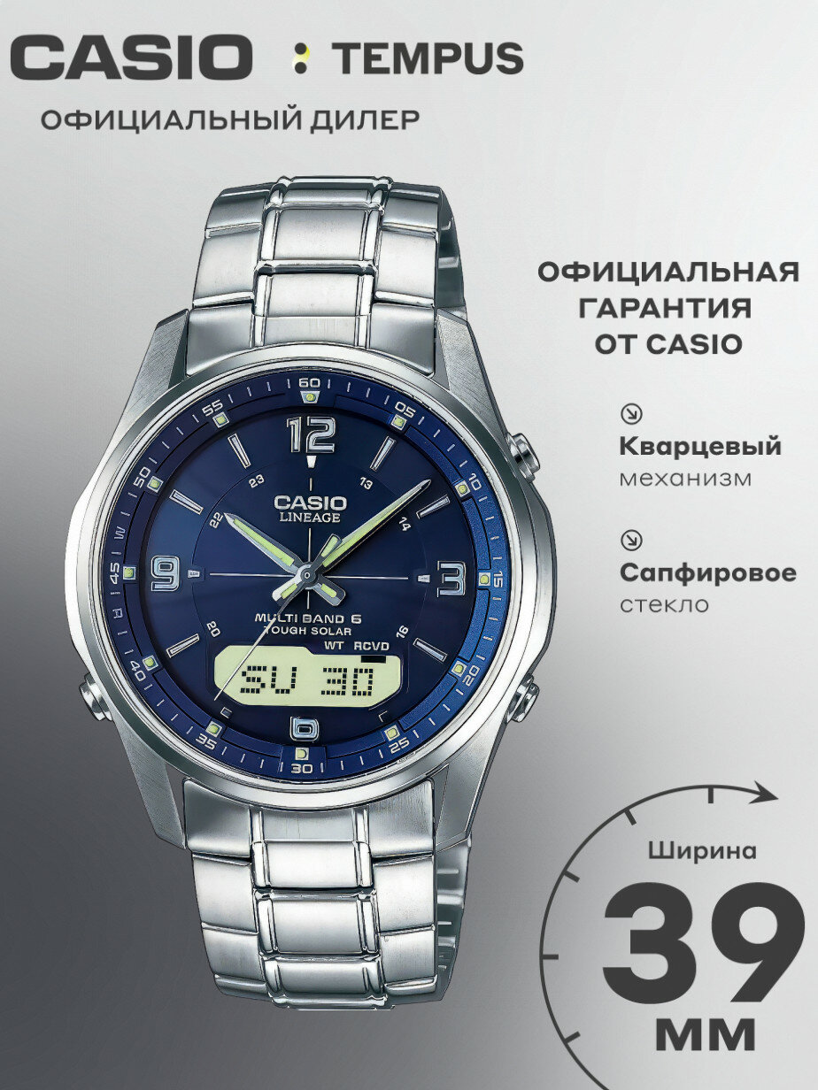 Наручные часы Radio Controlled