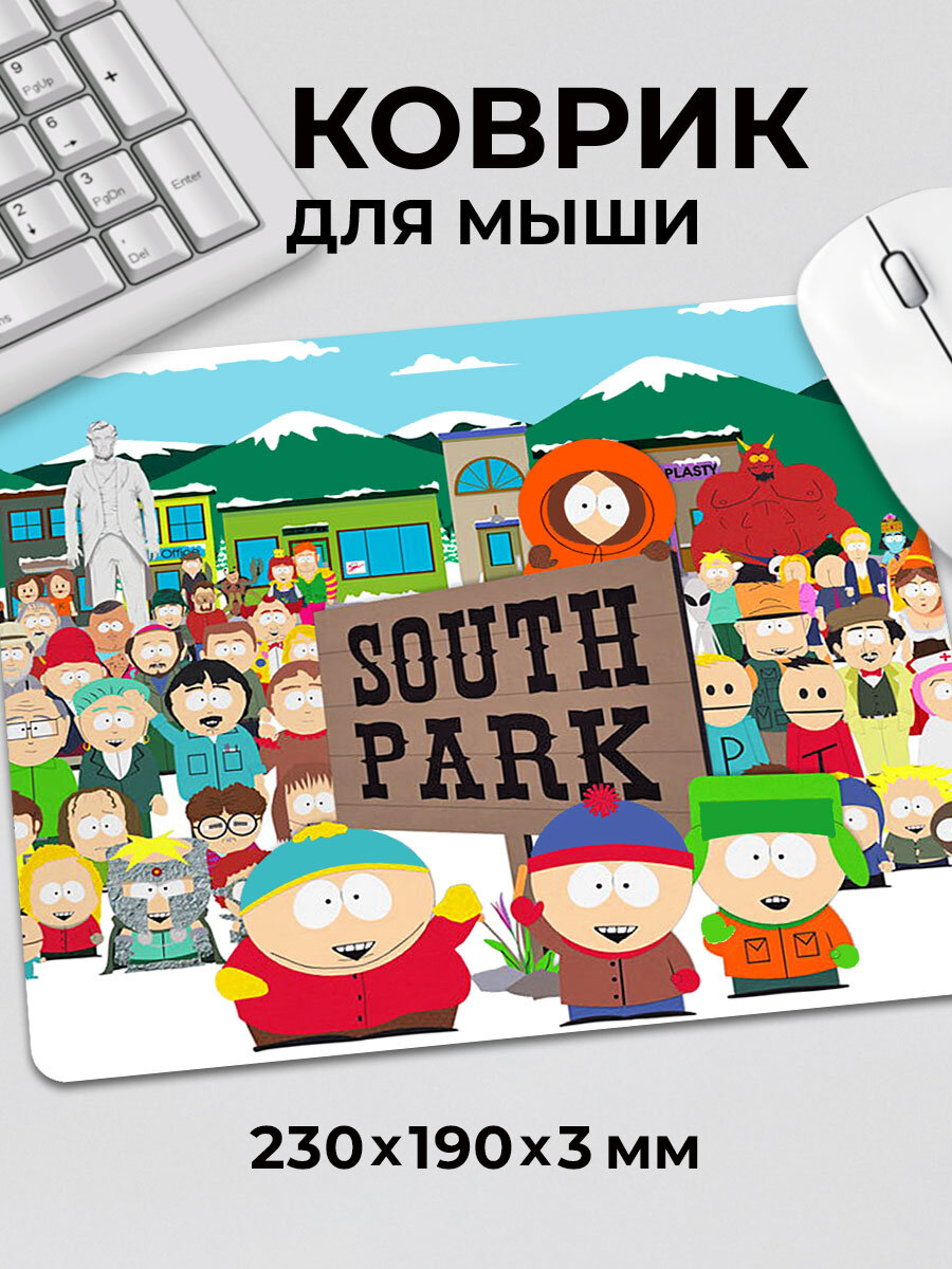 Коврик для мышки Южный парк South park сериал все герои Кенни Эрик, на нескользящем резиновом основании 230x190x3 мм
