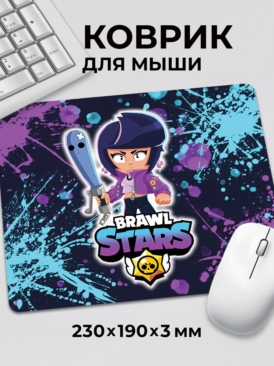 Коврик для мышки Brawl Stars 2 Бравлеры Биби Bibi c тканевой поверхностью, на нескользящем резиновом основании