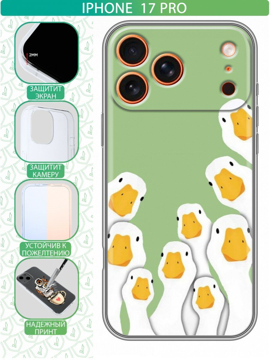Чехол для Iphone 17 Pro