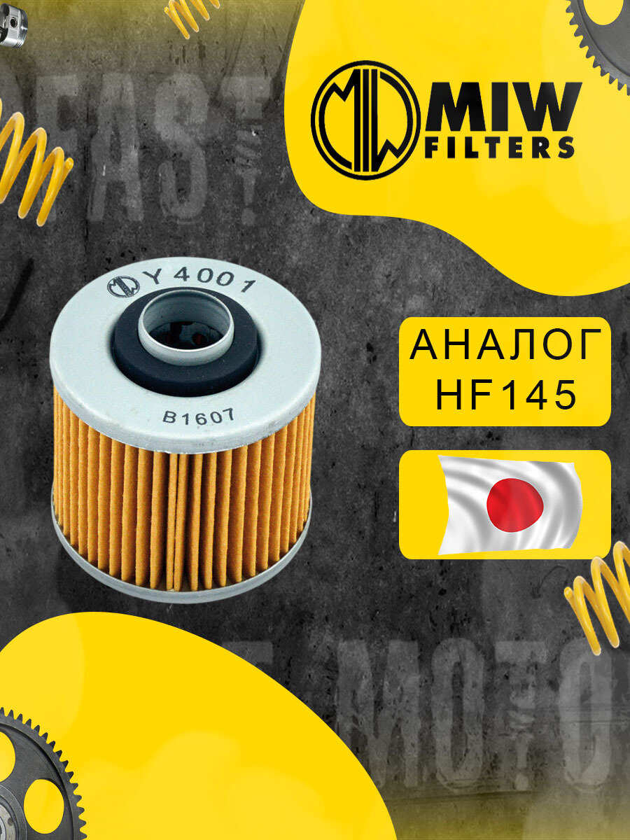 Масляный фильтр MIW Y4001 (аналог HF145)