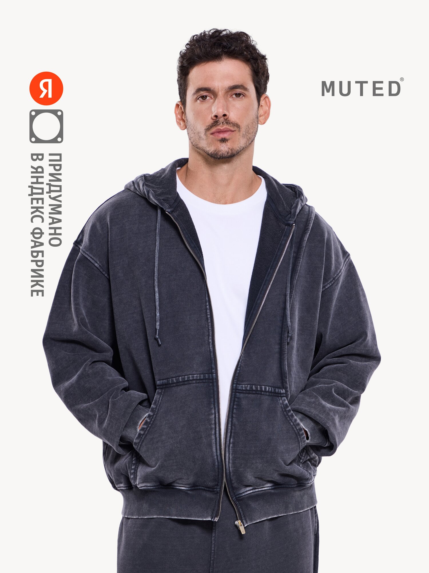 Худи из варёного футера