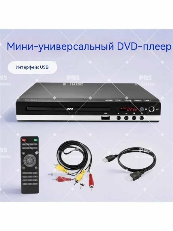 Blu-ray-плеер; Мини DVD-плеер