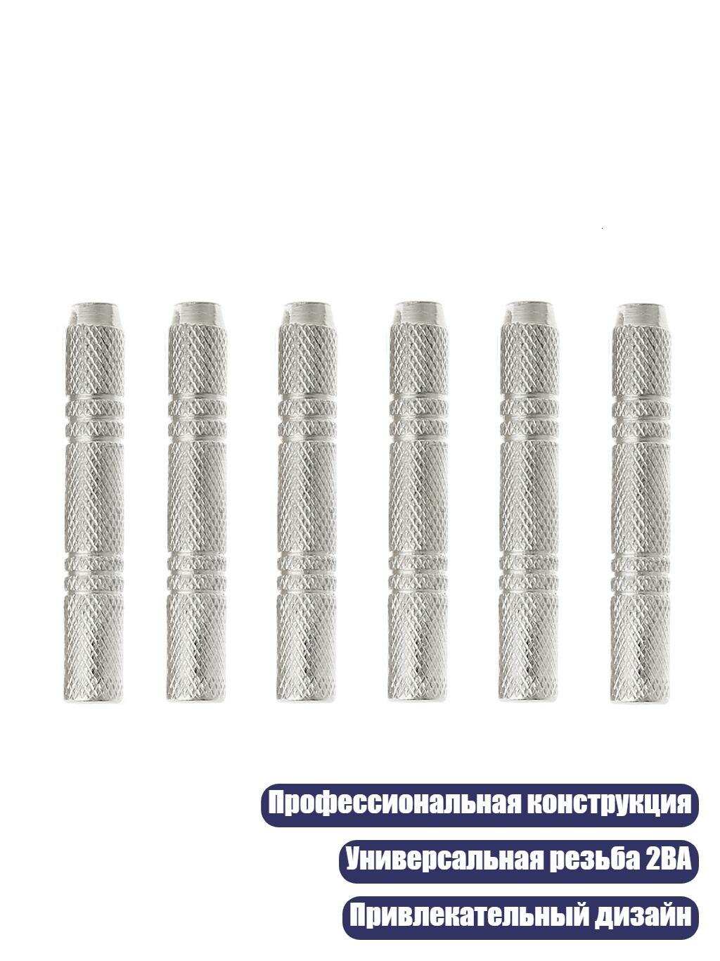 Дартс: дартс-доска и аксессуары, Серебро