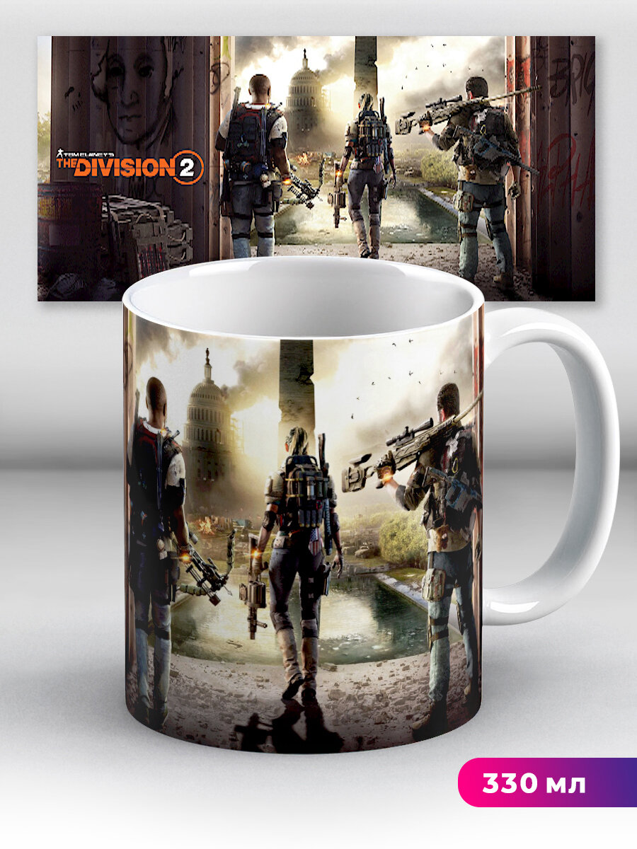 Кружка Tom Clancy's The Division 2 Том Клэнси Дивижн 2 330 мл, керамическая с ярким принтом, подходит для СВЧ